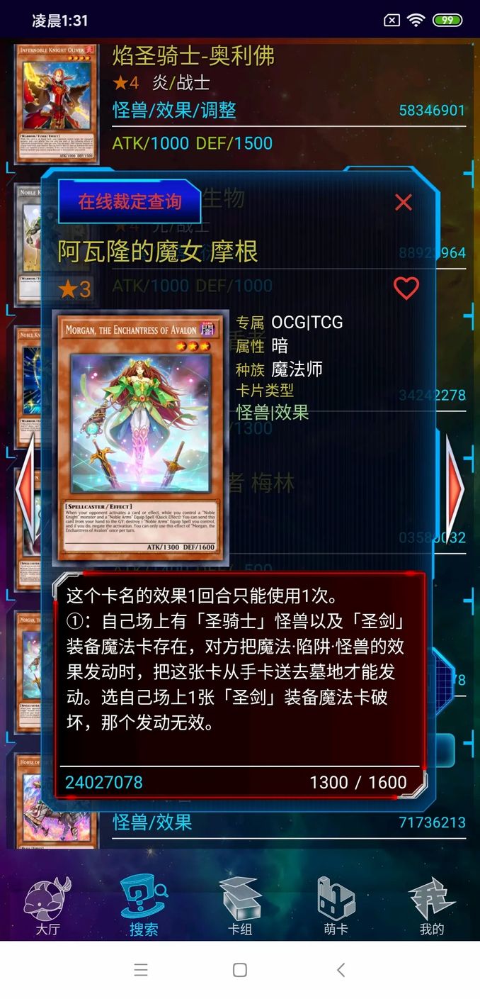 遊戲王TCG 聖騎士新卡！ - 遊戲 - iNewsDB 日日新聞．掌握每日新鮮事