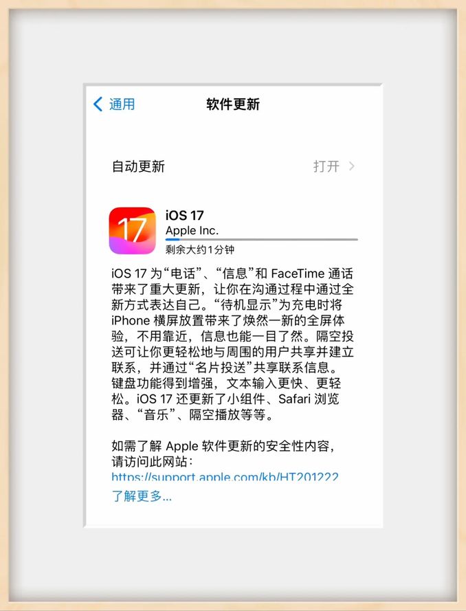 蘋果發佈 iOS 17 正式版：更新 FaceTime 通話、引入“待機顯示”、增強隔空投送等 - 數碼 - iNewsDB 日日新聞．掌握每日新鮮事