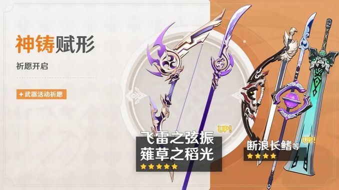 祈願分析丨泛用性較高武器池，對專屬角色提升較為一般？你要為那個ta抽取嗎 - 遊戲 - iNewsDB 日日新聞．掌握每日新鮮事