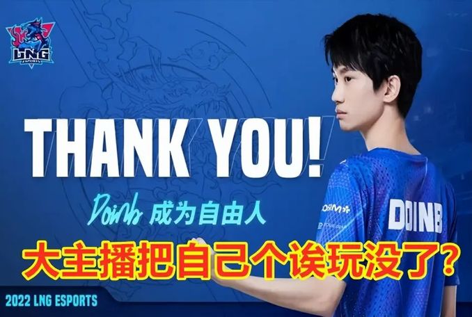 活動LPL第一個S賽FMVP重裝上陣！網友吐槽：LPL後繼無人了嗎？ - 遊戲 - iNewsDB 日日新聞．掌握每日新鮮事