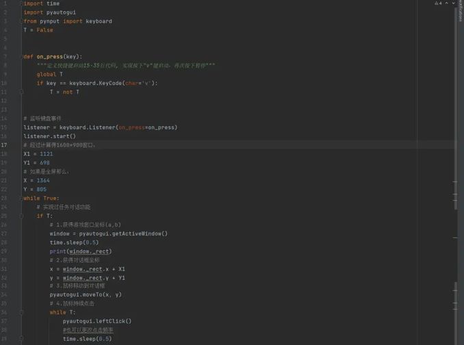 PC原神自動過對話[python] - 遊戲 - iNewsDB 日日新聞．掌握每日新鮮事