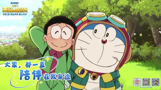 《哆啦A夢:大雄與天空的理想鄉》4K完整版! - 動漫 - iNewsDB 日日新聞．掌握每日新鮮事