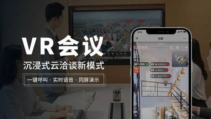 VR看房 | 足不出戶沉浸式享受3D看房體驗 - 數碼 - iNewsDB 日日新聞．掌握每日新鮮事