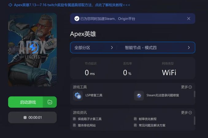 Apex無法連接ea服務器原因和解決方法 - 遊戲 - iNewsDB 日日新聞．掌握每日新鮮事