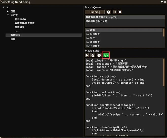 【衛月】【Something Need Doing】lua腳本的使用 - 遊戲 - iNewsDB 日日新聞．掌握每日新鮮事