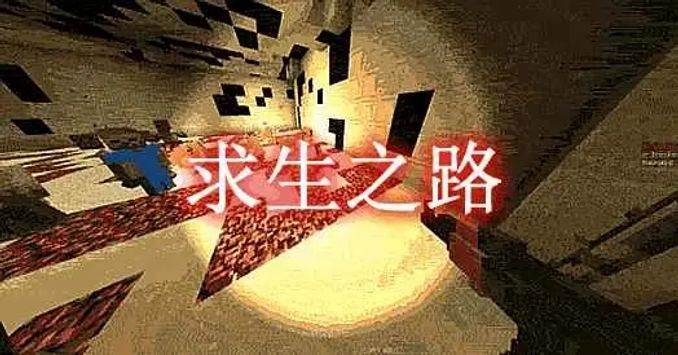 [1.12.2]求生之路 Left 2 Mine Mod