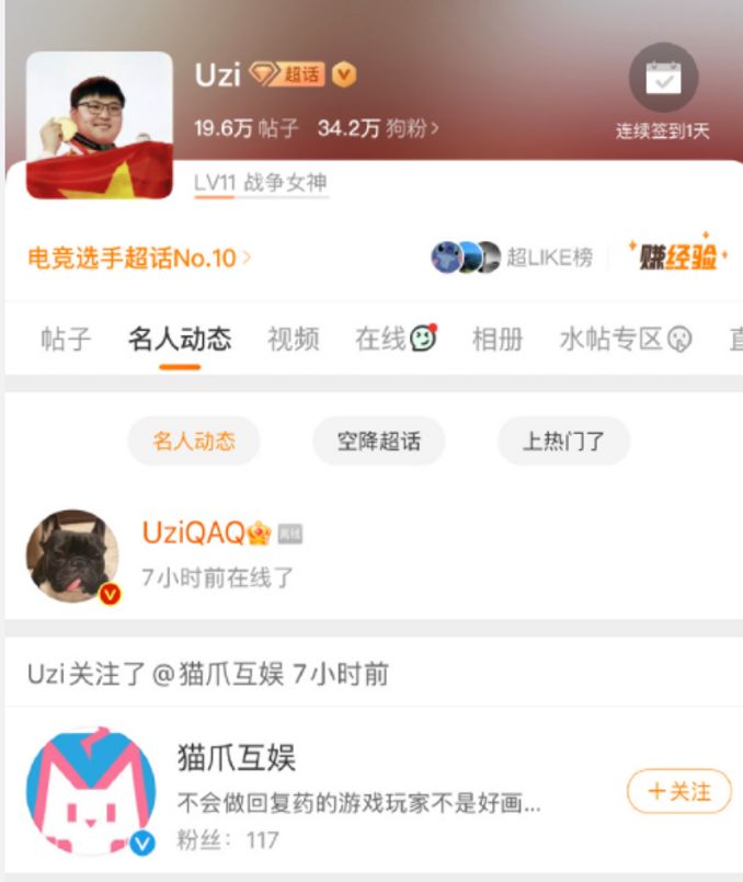 Uzi和BLG疑似關係緩和！企鵝電競發佈退市公告 - 電競 - iNewsDB 日日新聞．掌握每日新鮮事