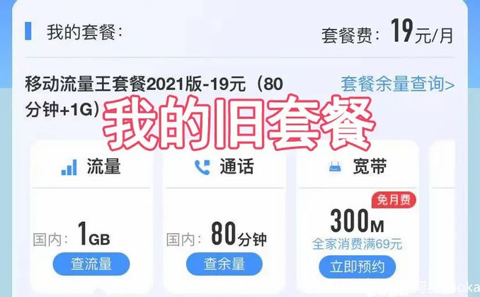 活久見！移動突現低價流量卡，19元80G和29元135G，收貨地即歸屬地，可選號，速戳