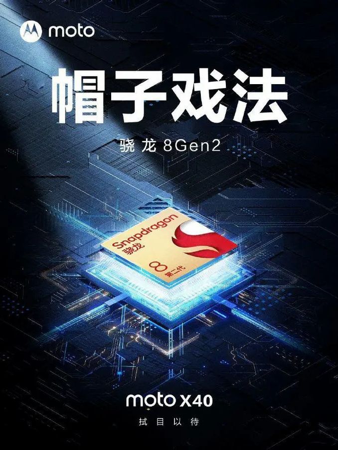 摩托羅拉moto X40配置信息提前看，首批驍龍8Gen2旗艦，售價亮了 - 數碼 - iNewsDB 日日新聞．掌握每日新鮮事