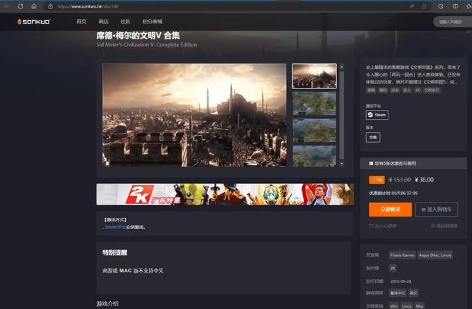 2023年8月1日文明5全DLC打骨折！ - 遊戲 - iNewsDB 日日新聞．掌握每日新鮮事