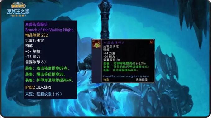 魔獸WLK懷舊服：P2階段紋章軍需官上線，提升後的裝備怎麼樣？ - 遊戲 - iNewsDB 日日新聞．掌握每日新鮮事