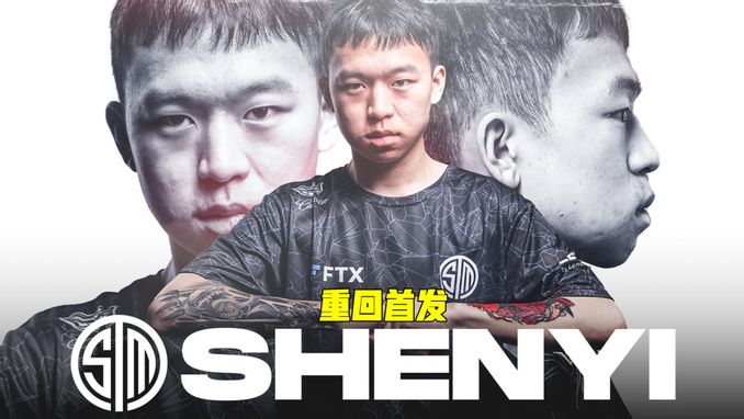 TSM公佈夏季賽陣容，Maple加入神醫首發，大名單未見Bo身影 - 電競 - iNewsDB 日日新聞．掌握每日新鮮事