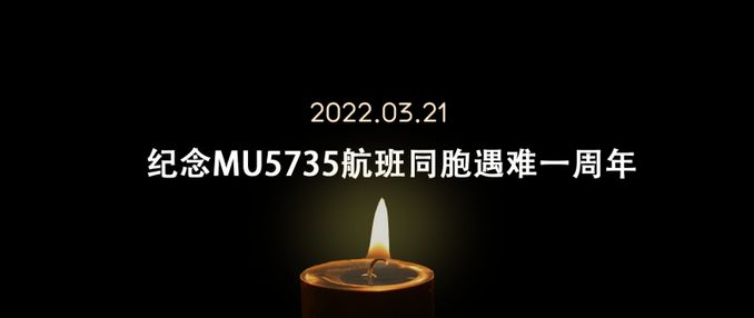 MU5735航班墜機地現狀如何？思念堂現高清衛星對比圖像 - 數碼 - iNewsDB 日日新聞．掌握每日新鮮事