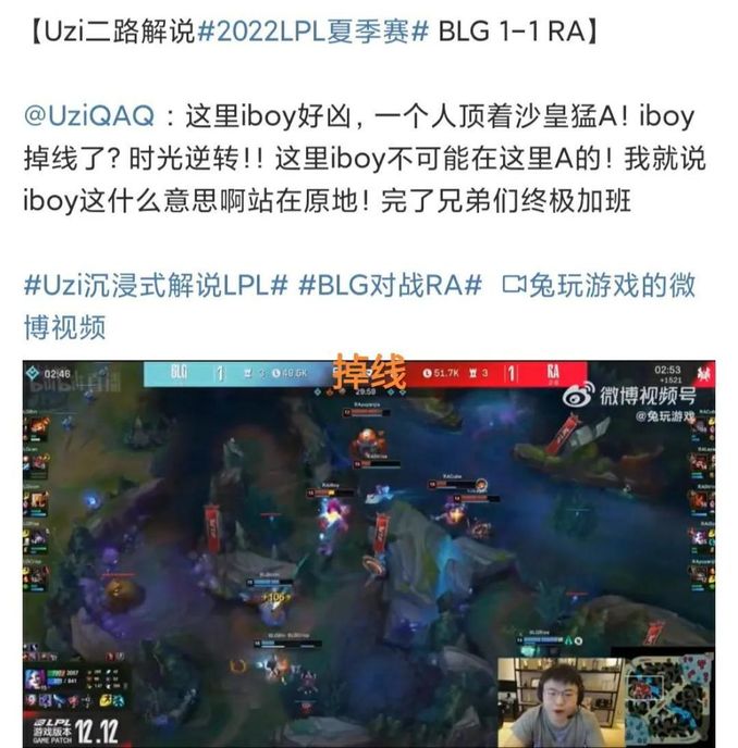 “BLG官方及時擊殺雙C圖”火了，官博徹底淪陷，Uzi解說都懵了 - 遊戲 - iNewsDB 日日新聞．掌握每日新鮮事