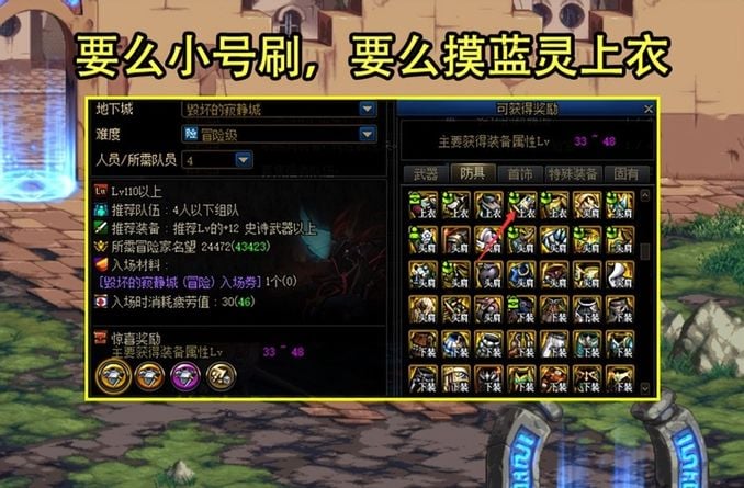 DNF：4大高級副本現狀！戰神本依舊最受歡迎，軍團本金團卷瘋了 - 遊戲 - iNewsDB 日日新聞．掌握每日新鮮事