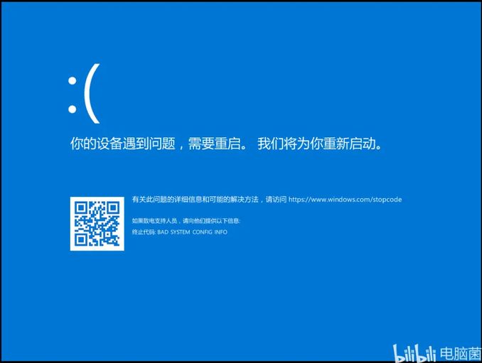 Win11 BAD_SYSTEM_CONFIG 解決經驗分享 - 數碼 - iNewsDB 日日新聞．掌握每日新鮮事