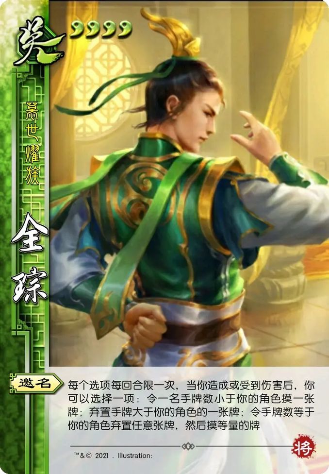 三國殺武將diy強度調整（多圖） - 遊戲 - iNewsDB 日日新聞．掌握每日新鮮事