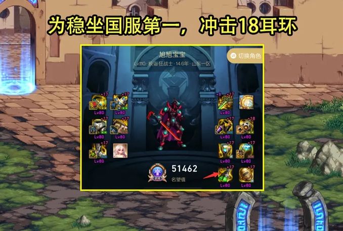 DNF：已準備9017件紅12胚子？寶哥增幅盛宴最新進度，保18衝19 - 遊戲 - iNewsDB 日日新聞．掌握每日新鮮事