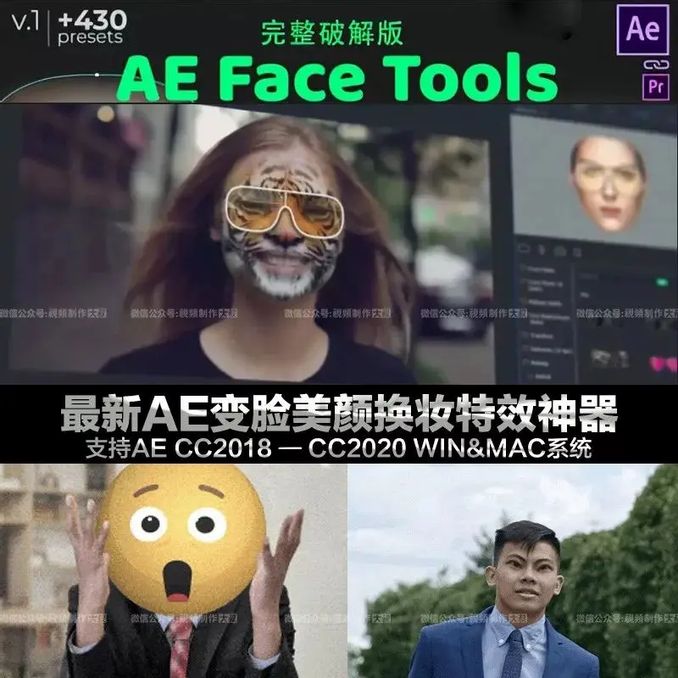 5月升級版! 全新AE換(瘦)臉插件腳本FaceTools！ - 動漫 - iNewsDB 日日新聞．掌握每日新鮮事