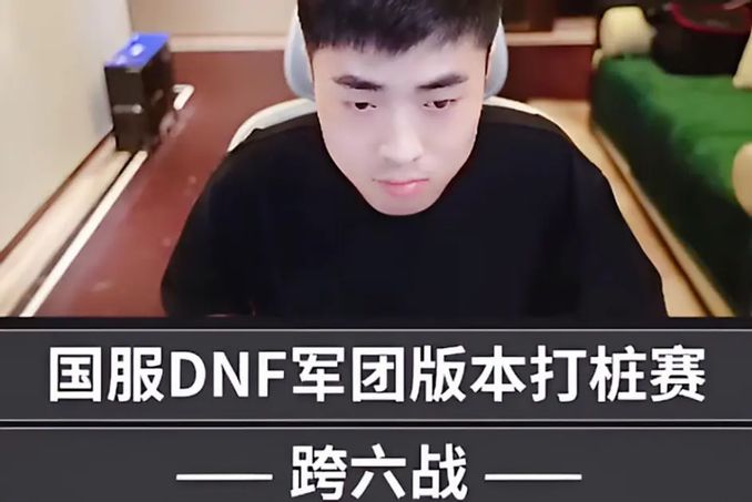 DNF：跨6火龍打樁賽，誰能奪冠？旭旭寶寶神操作驚人 - 遊戲 - iNewsDB 日日新聞．掌握每日新鮮事