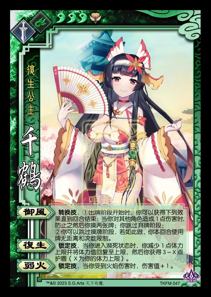 布魔包武將介紹——千鶴篇 - 遊戲 - iNewsDB 日日新聞．掌握每日新鮮事