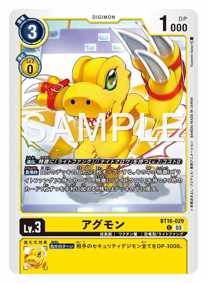 【DTCG資訊】BT-16 亞古獸 加奧加獸（光之牙/夜之爪字段） 瘋狂獅子獸 - 遊戲 - iNewsDB 日日新聞．掌握每日新鮮事