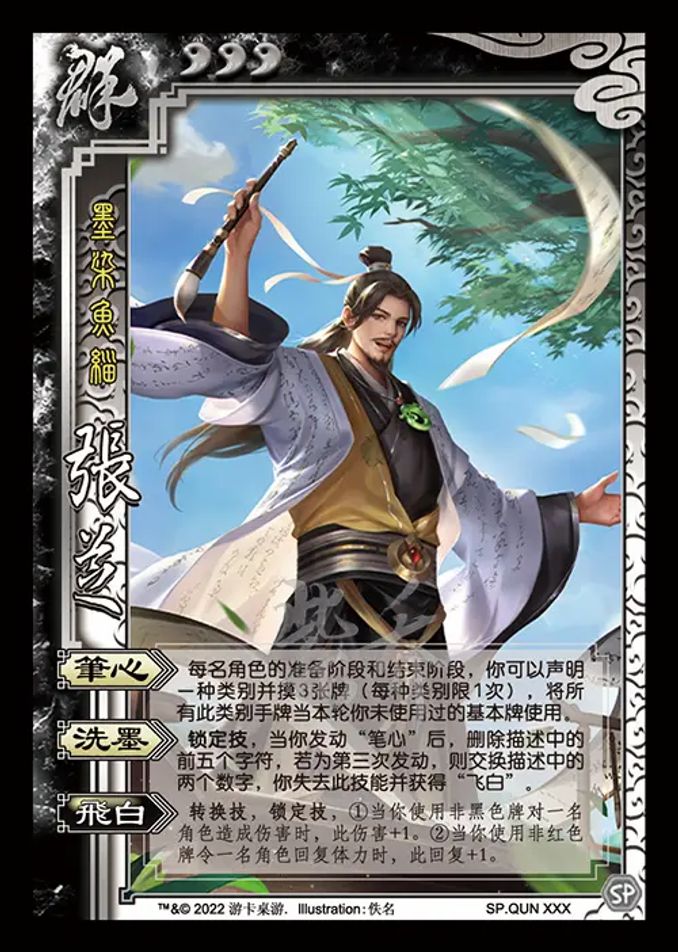 【紫喬圖鑑】QUNXXX 張芝 [OL] [身份]