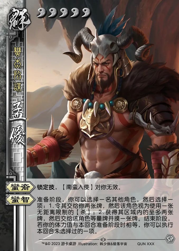 【異軍突起】QUN XXX 孟優｜製圖分享｜皮膚圖鑑『十週年』 - 遊戲 - iNewsDB 日日新聞．掌握每日新鮮事