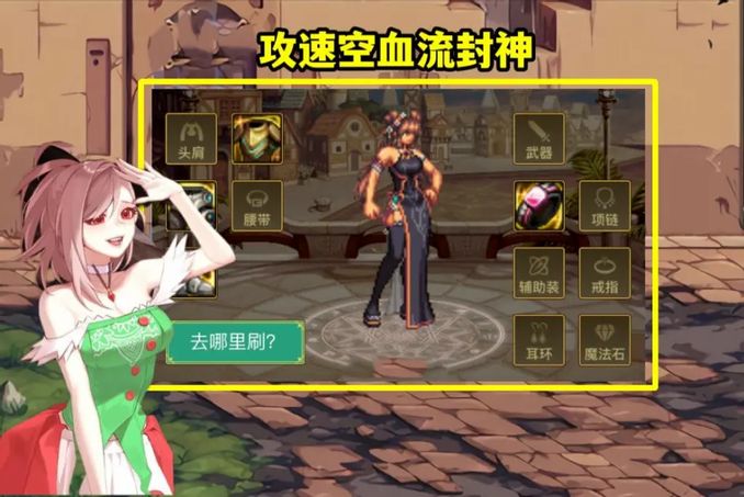 DNF：攻速空血流！從入門到完美畢業，1分鐘學會 - 遊戲 - iNewsDB 日日新聞．掌握每日新鮮事