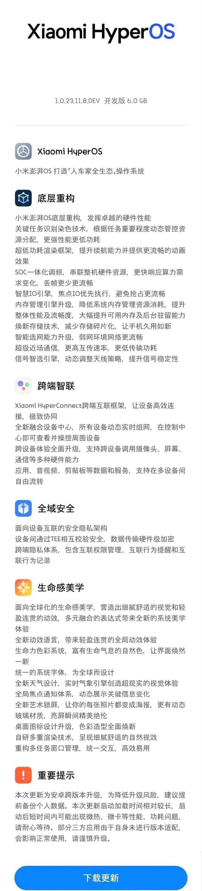 小米澎湃OS提前發佈，首批機型和後續機型公佈 - 數碼 - iNewsDB 日日新聞．掌握每日新鮮事