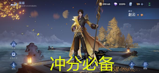 王者：值得苦練的幾位英雄，S29賽季衝分必備，強度不會讓你失望 - 遊戲 - iNewsDB 日日新聞．掌握每日新鮮事