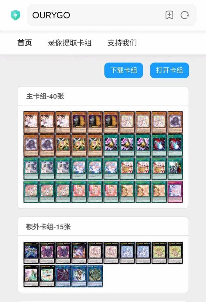 【遊戲王OCG】2023.4月表環境競技卡組碼分享（上） - 遊戲 - iNewsDB 日日新聞．掌握每日新鮮事