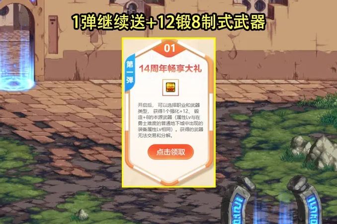 DNF：15週年慶4彈獎勵預測！+12鍛8武器必送，3~4大彈變化不大 - 遊戲 - iNewsDB 日日新聞．掌握每日新鮮事