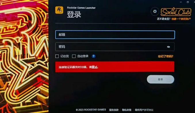 【GTAOL】R星連接驗證碼服務時出錯、登錄不上r星怎麼辦 - 遊戲 - iNewsDB 日日新聞．掌握每日新鮮事