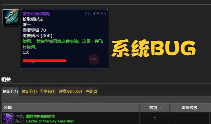 魔獸WLK：玩家開出80級稀有坐騎，被GM在線沒收，一句BUG就完了？