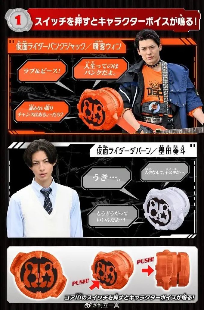 假面騎士Geats：DX臺詞ID核心03公開，沒想到還有熊貓的 - 動漫 - iNewsDB 日日新聞．掌握每日新鮮事