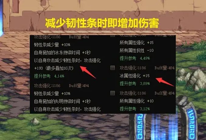 DNF：3大自定義詞條逆襲！你以為是破韌詞條，其實是增傷詞條 - 遊戲 - iNewsDB 日日新聞．掌握每日新鮮事