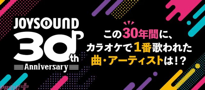 JOYSOUND30年點播最多的是那首Anisong！卡拉OK 30週年排行榜發表 - 動漫 - iNewsDB 日日新聞．掌握每日新鮮事