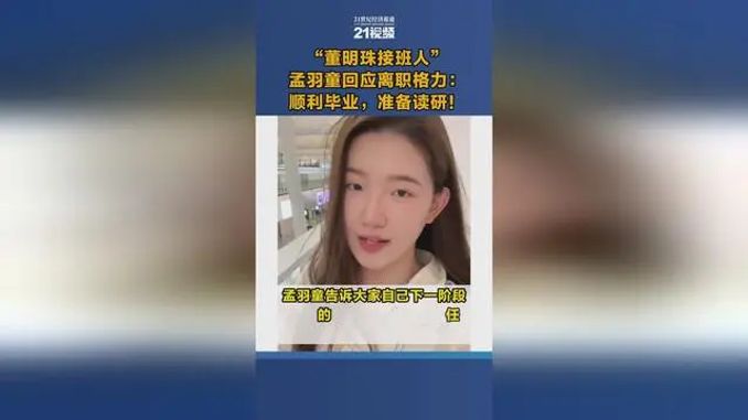 孟羽童離職前月薪不足一萬，說靠別人不如靠自己！ - 娛樂 - iNewsDB 日日新聞．掌握每日新鮮事