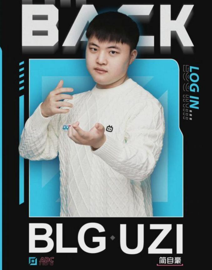 BLG戰隊新選手Uzi正式上線！ - 電競 - iNewsDB 日日新聞．掌握每日新鮮事