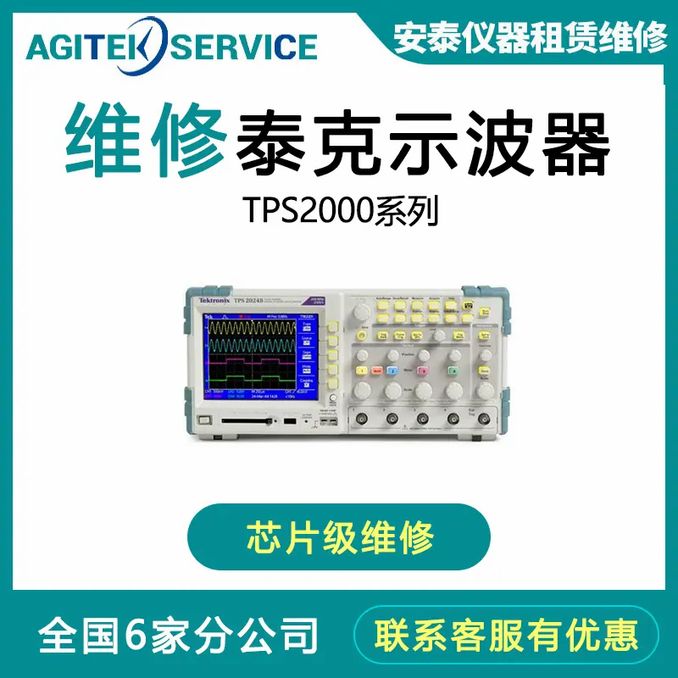 泰克TPS2000系列示波器黑屏,無法開機等故障維修 - 數碼 - iNewsDB 日日新聞．掌握每日新鮮事