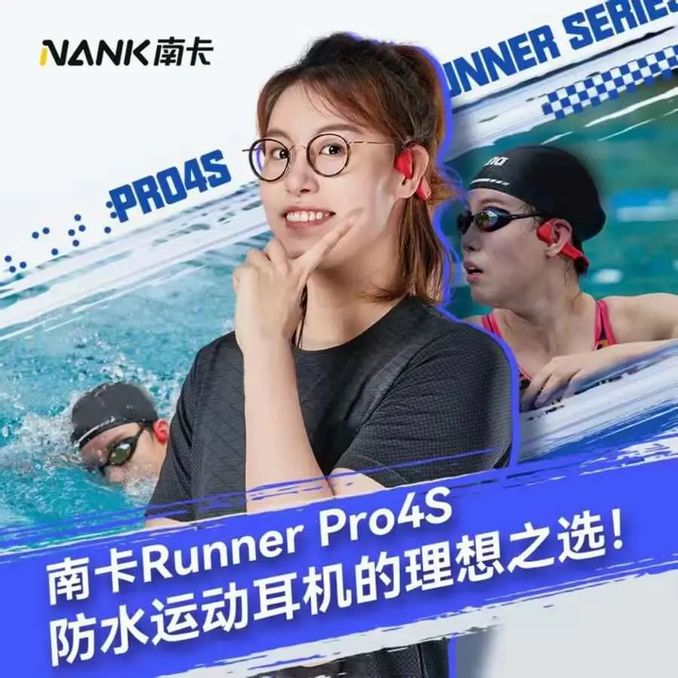 傅園慧同款，游泳佩戴的運動耳機，南卡Runner Pro 4S體驗分享 - 數碼 - iNewsDB 日日新聞．掌握每日新鮮事