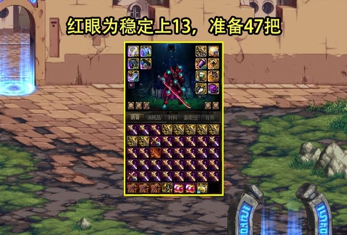 DNF：紅眼也上13武器？玩家衝11～12一路歐到底，結局卻很科學 - 遊戲 - iNewsDB 日日新聞．掌握每日新鮮事