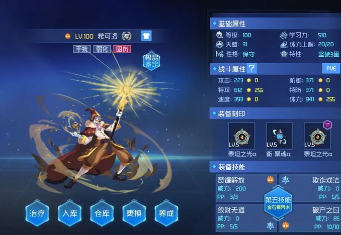 【賽爾號攻略】PVE神寵 希可洛獲得攻略及養成建議（地獄難度、2自爆） - 遊戲 - iNewsDB 日日新聞．掌握每日新鮮事