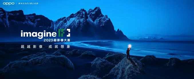 超越影像，成就想象！OPPO超影像大賽開啟，最高可獲16萬獎金 - 數碼 - iNewsDB 日日新聞．掌握每日新鮮事