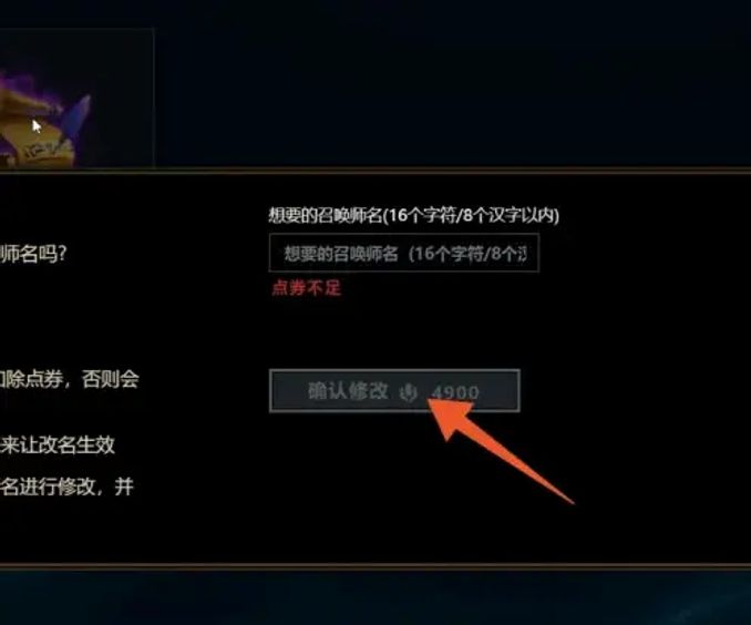 【輕鬆簡單】lol臺服點券充值比例，英雄聯盟LOL臺服如何改名 - 遊戲 - iNewsDB 日日新聞．掌握每日新鮮事