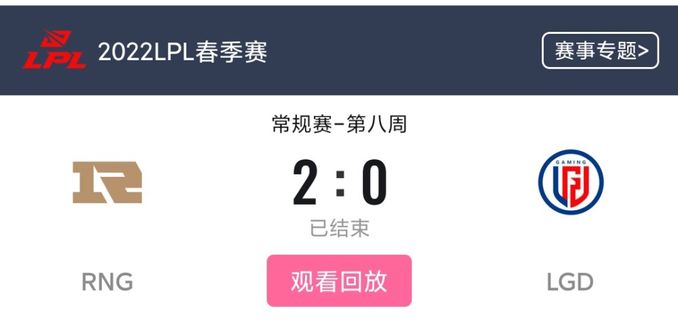 銷虎，我的超人！RNG2：0橫掃LGD，春之虎帝有望常規賽MVP - 電競 - iNewsDB 日日新聞．掌握每日新鮮事