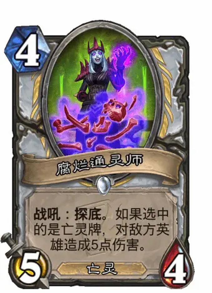 《重返納克薩瑪斯》新卡預覽（12-14/38） - 遊戲 - iNewsDB 日日新聞．掌握每日新鮮事