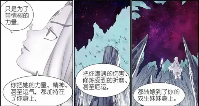 狐妖人物誌——鳳犧（黑狐娘娘） - 動漫 - iNewsDB 日日新聞．掌握每日新鮮事