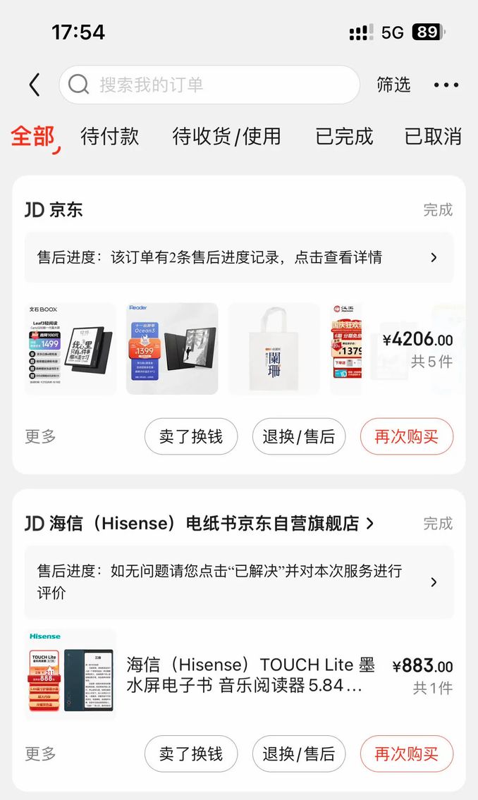 （最新自用）文石leaf3、漢王clear7、掌閱ocean3 7寸按鍵/人體工學墨水屏電紙書對比 - 數碼 - iNewsDB 日日新聞．掌握每日新鮮事